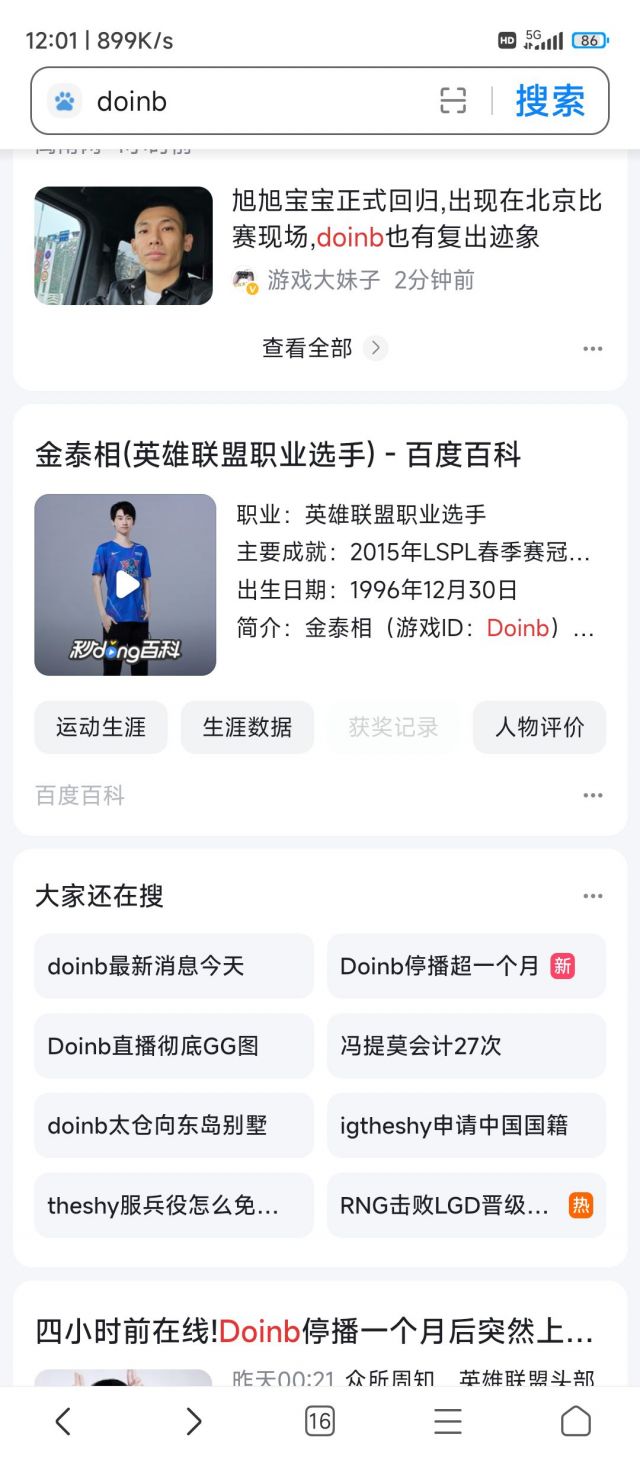 看来doinb家里人病得挺重的，小幽这给三家公司都注销了来帮他 NGA玩家社区