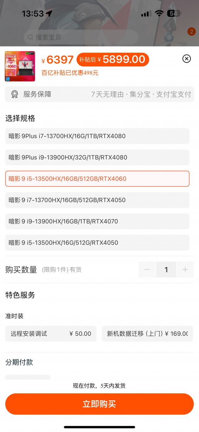 4060的黑屏精灵5899了，有点想搏一搏... NGA玩家社区