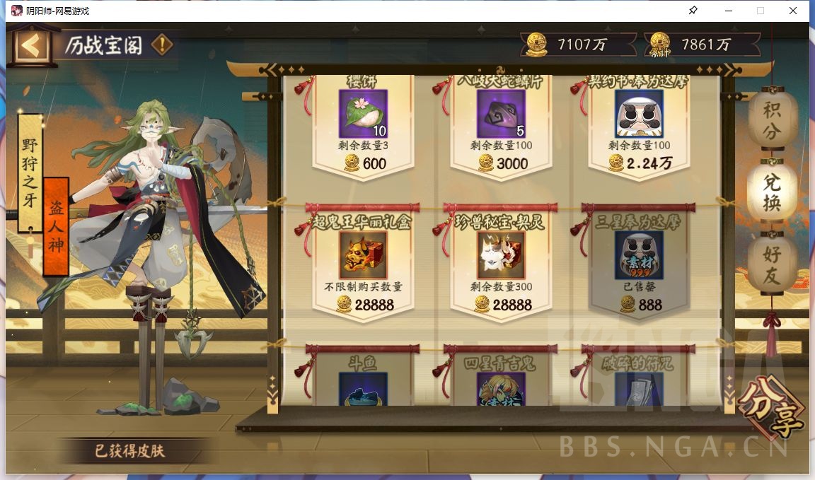 超鬼王49组28888开箱统计 NGA玩家社区