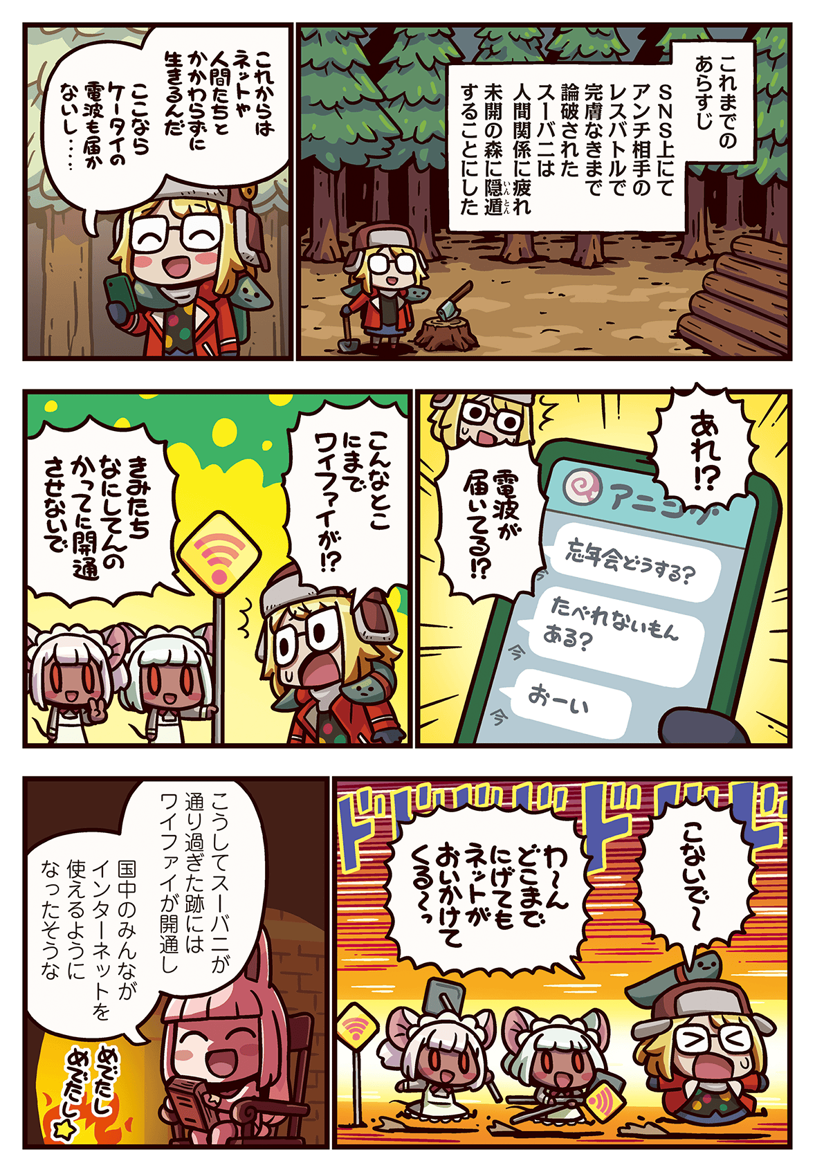 [理性蒸发EX]Riyo官漫《越来越从漫画了解！FGO》332话 信号与超班 (熟肉) NGA玩家社区