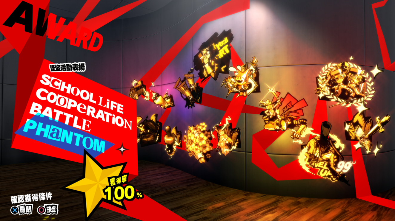 P5R 入坑求助 [已解决] NGA玩家社区