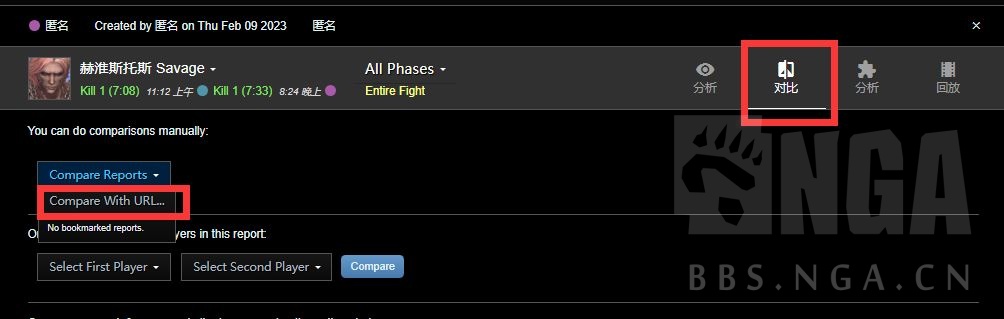 [抛砖引玉] [攻略] 从这份失败的logs记录来学习怎么看logs NGA玩家社区