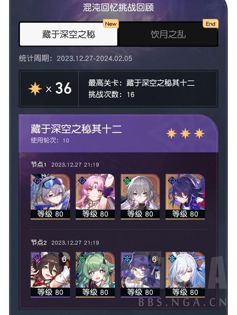 [闲聊杂谈] 换了两个阵容打上半，只能说量子跨属性队cjb，原生弱点yyds NGA玩家社区