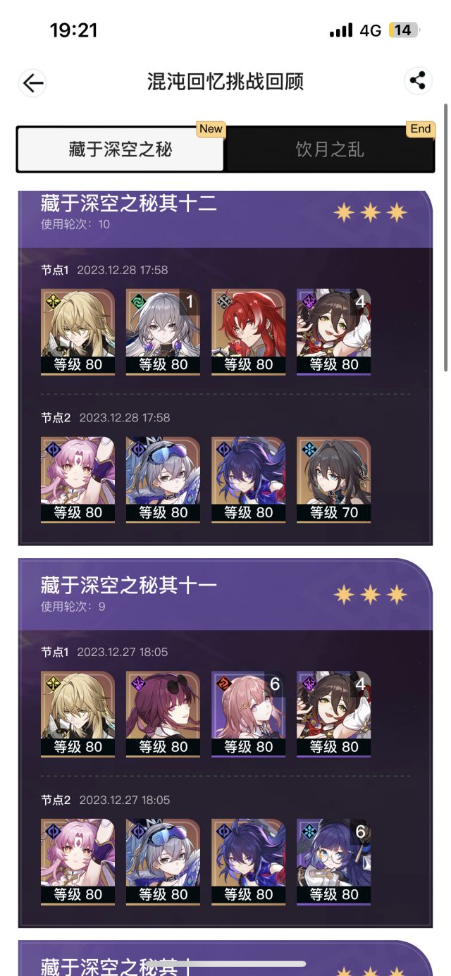 [强度评价]有没有没用毁灭3c过混沌12的来分享下阵容 NGA玩家社区