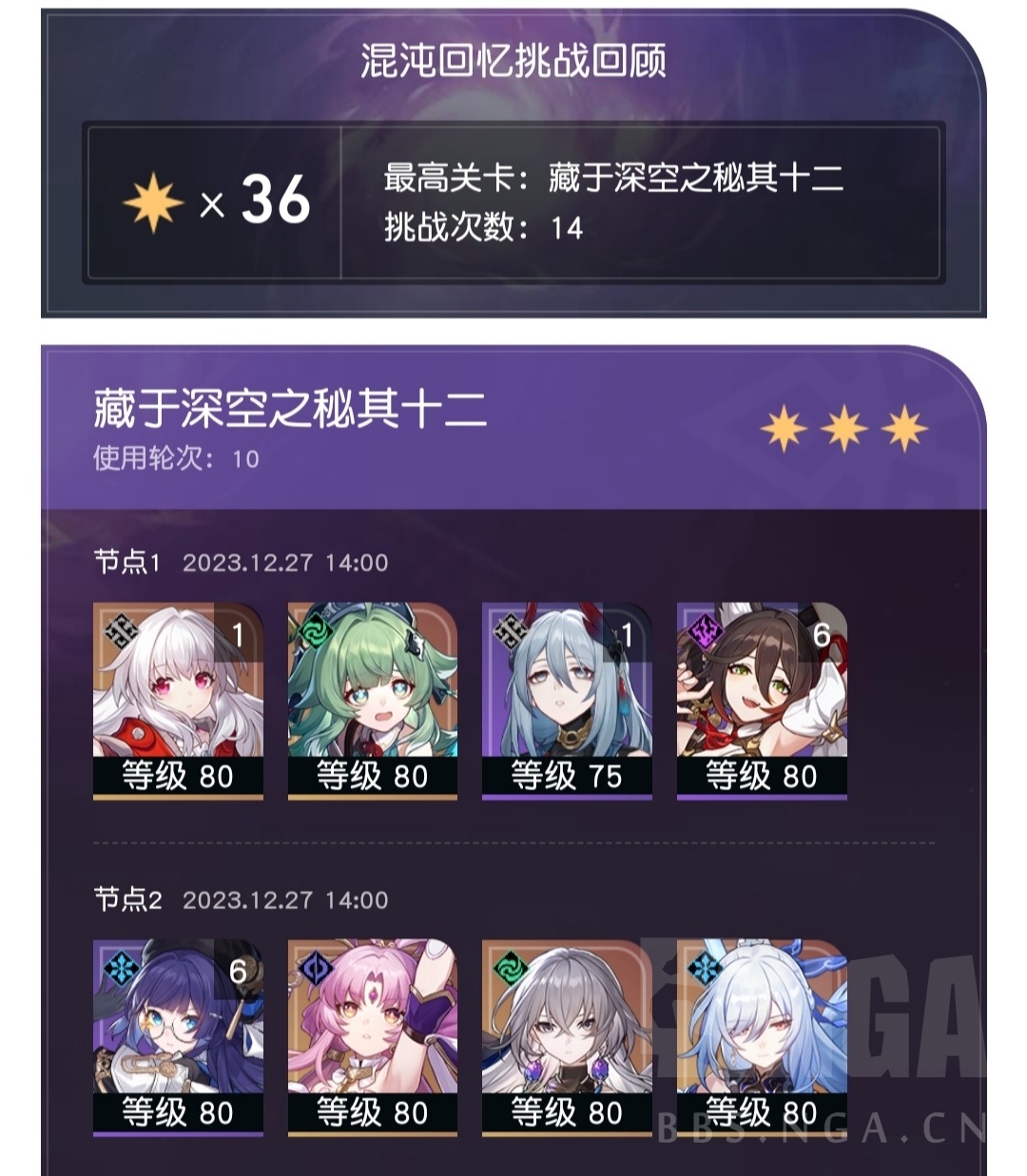 [闲聊杂谈] 换了两个阵容打上半，只能说量子跨属性队cjb，原生弱点yyds 178