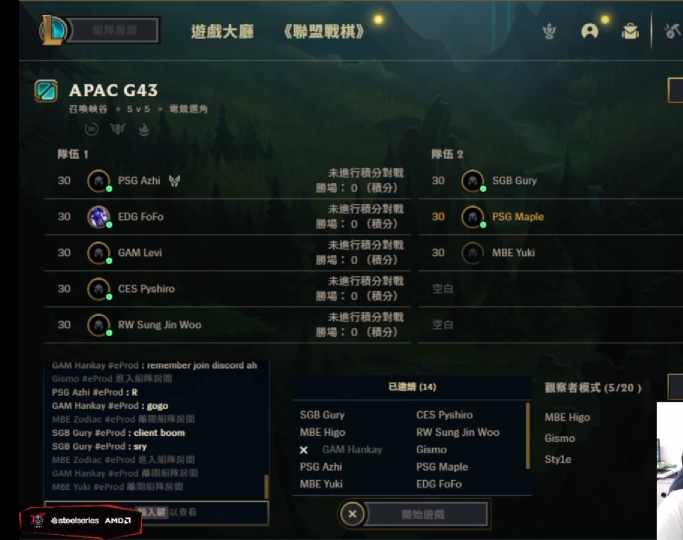 [联盟赛事] lec pcs好像都在新版本公开训练 NGA玩家社区