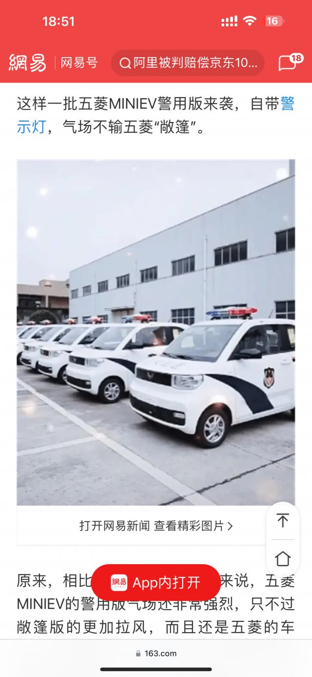 真帅啊 byd 警车 NGA玩家社区