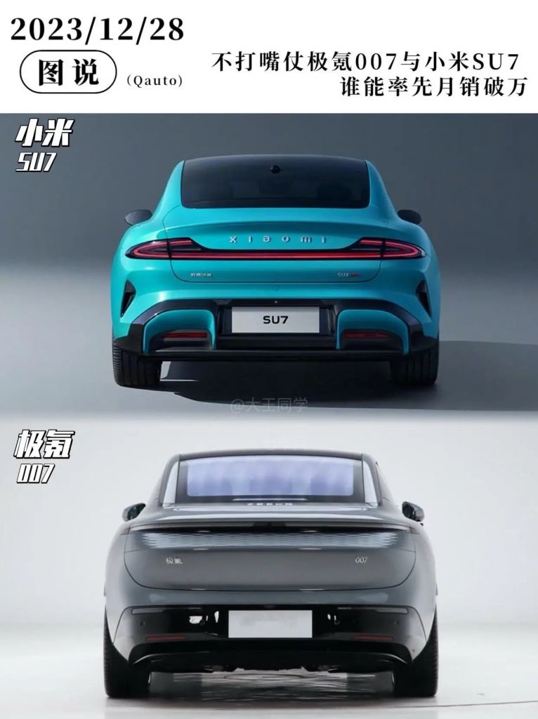 魅族沈子瑜锐评小米su7和极氪007 NGA玩家社区