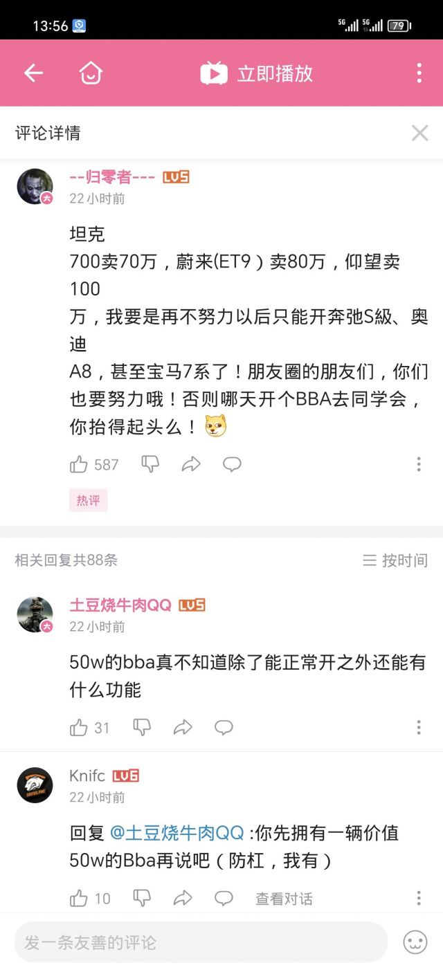 50w的bba除了能开还有什么用么？ NGA玩家社区