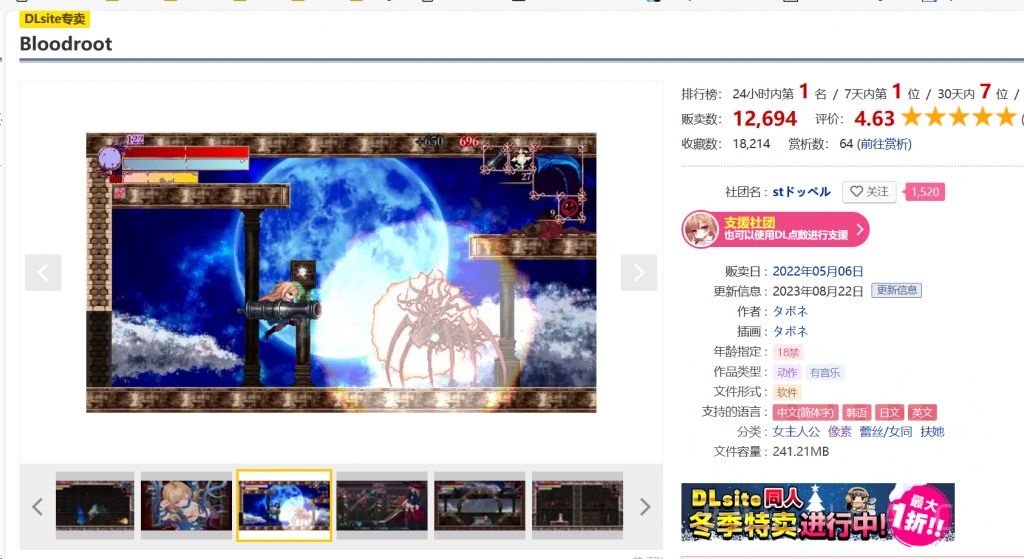 [讨论] 11区同人里界3A游戏代表... 178