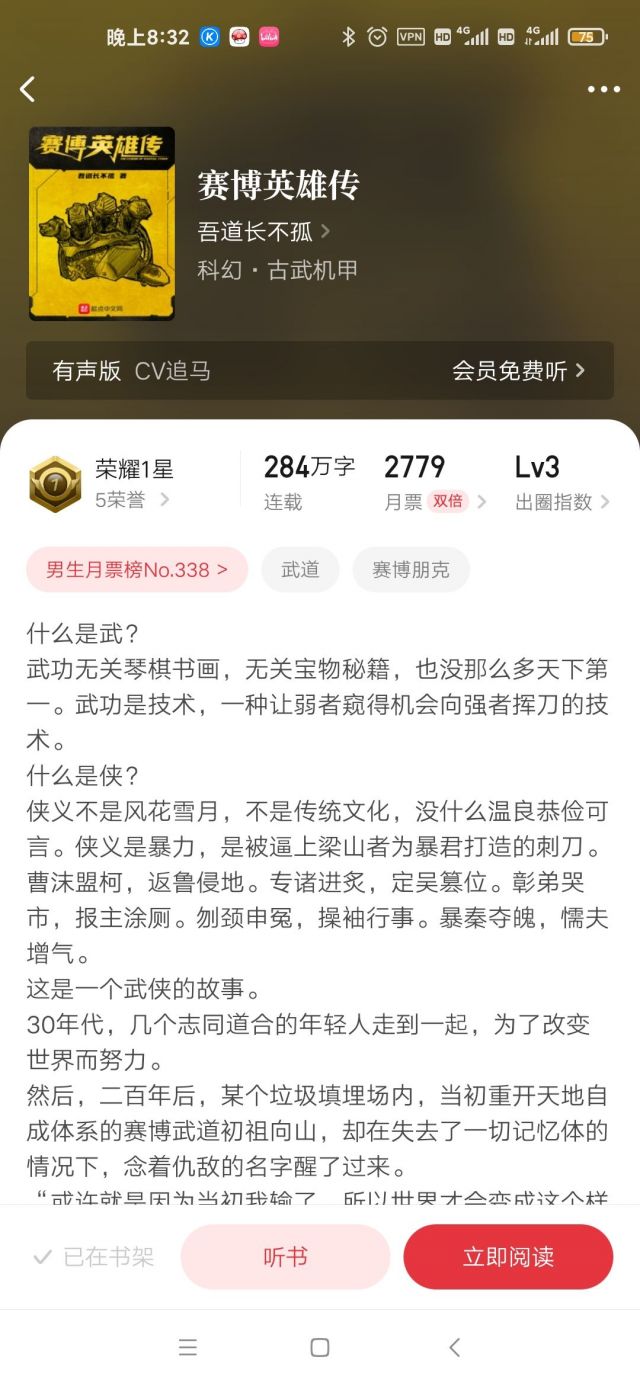 关于中式忍杀 178