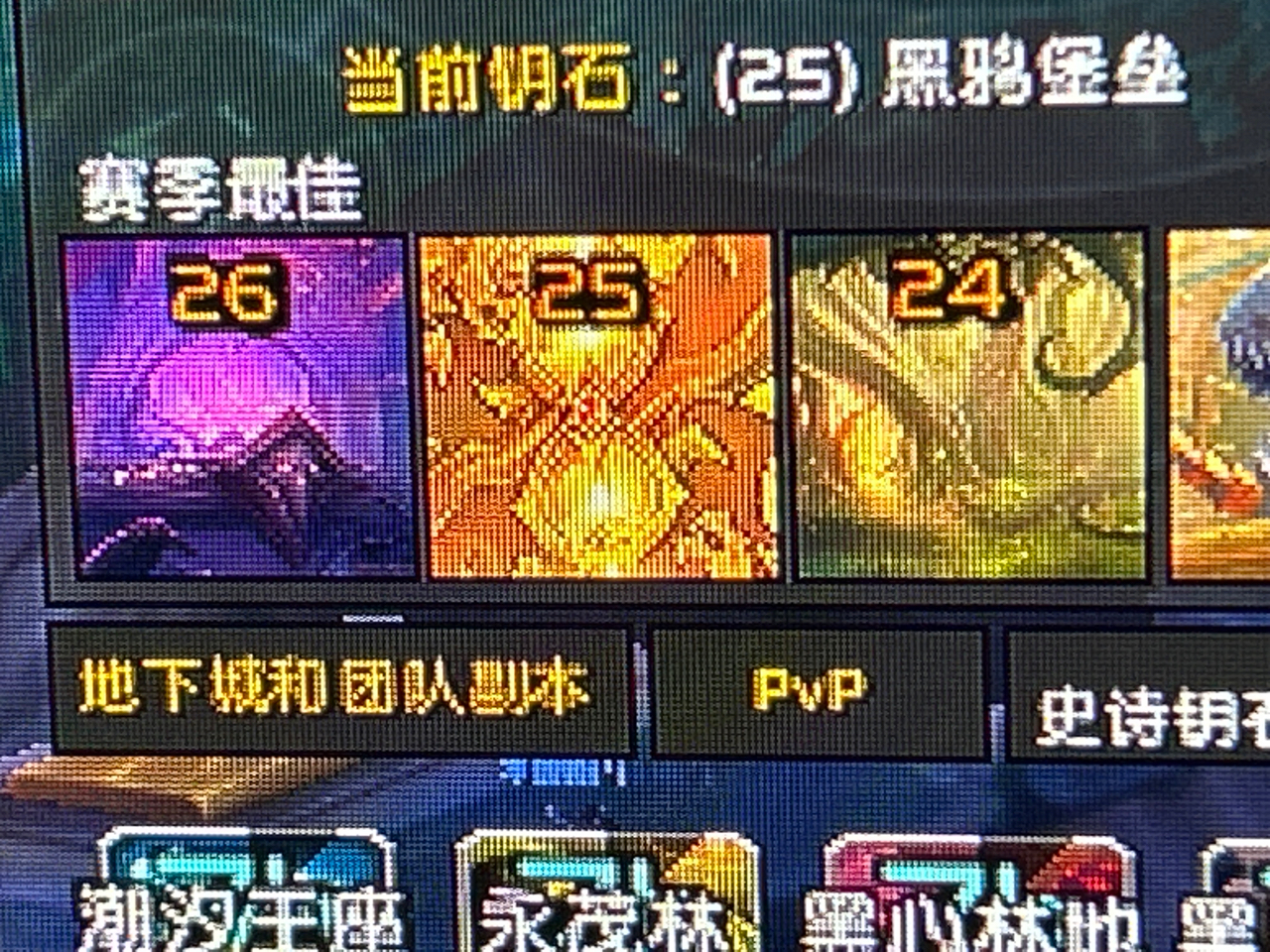[PVE][戒律]大佬们25+全程和boss战大概能打多少 NGA玩家社区