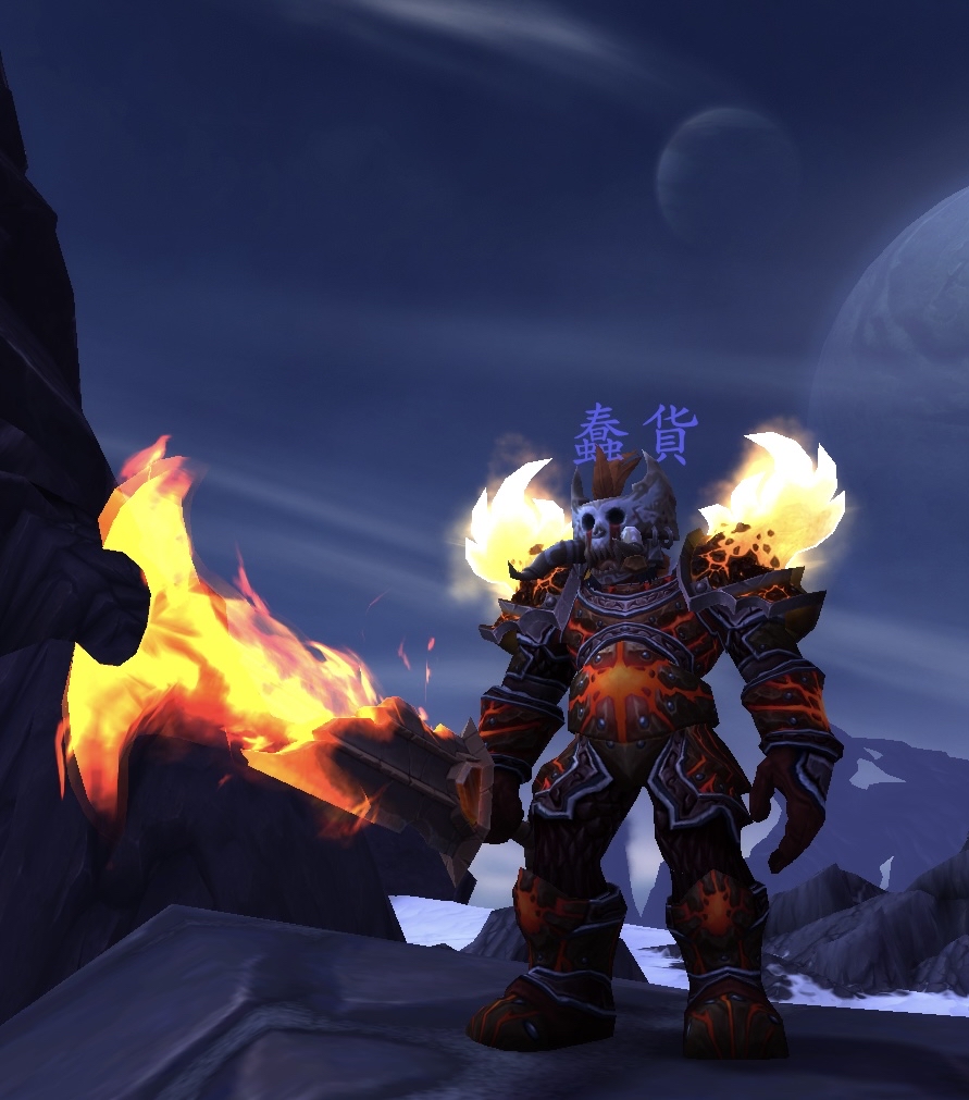 炎魔肩和ZS的熔火巨人战凯简直是绝配 NGA玩家社区