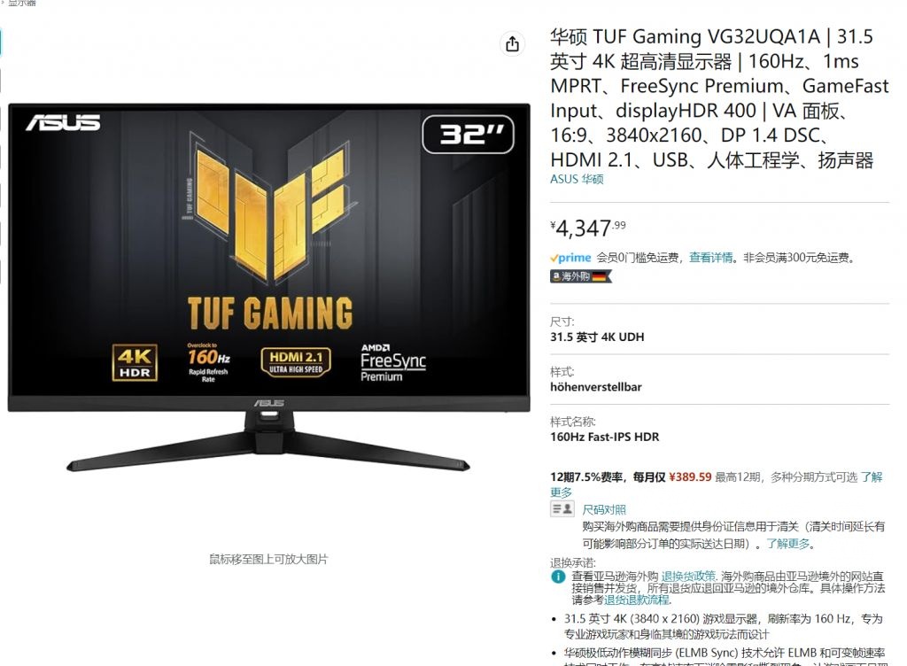 华硕4k144的vg32uqa1a怎么国内都不上市的？ NGA玩家社区