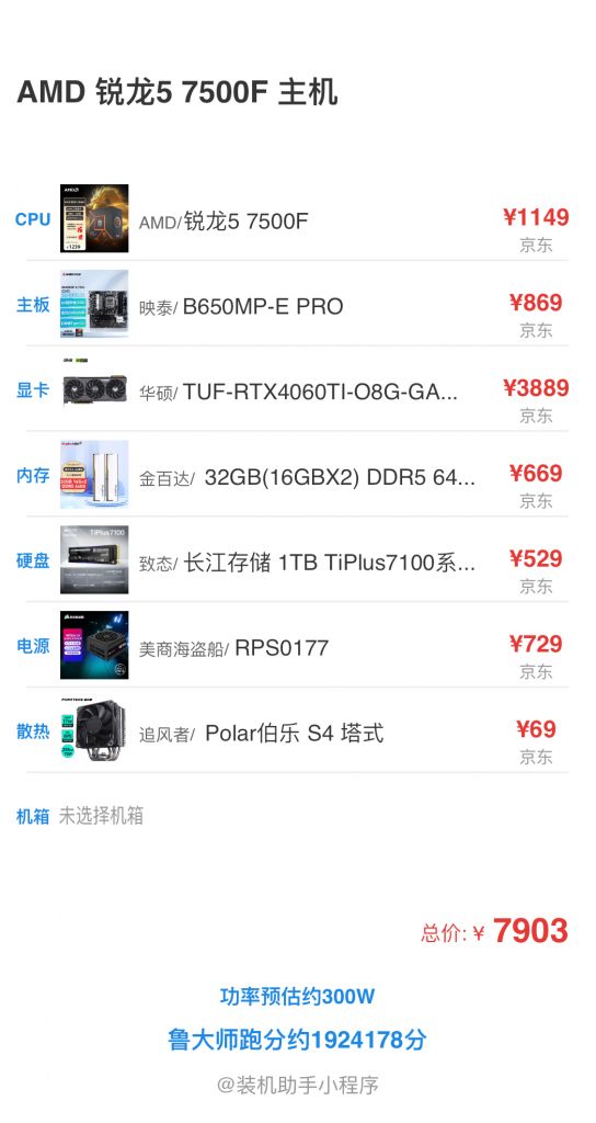 9000预算 求个配置 NGA玩家社区