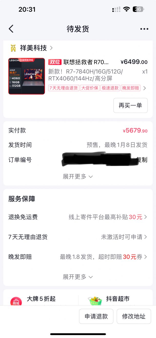 拯救者r7000 抖音5680这价可以不？ NGA玩家社区