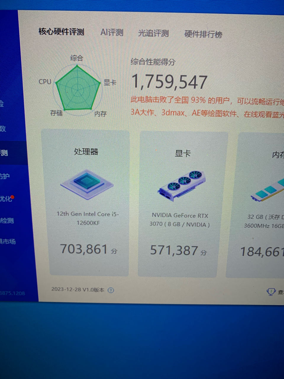 敢于人先，JD志龙3070到祸测试 NGA玩家社区