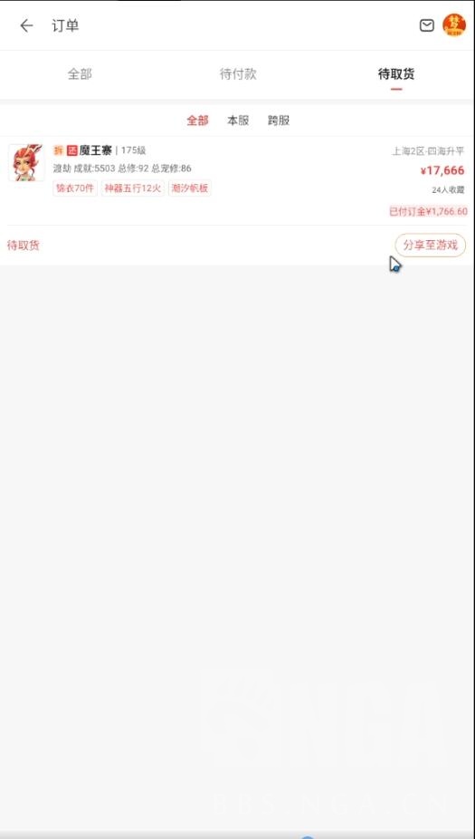 [记录贴] 4K(手动划掉)2W预算秒个175跑环自强号随缘化圣 NGA玩家社区