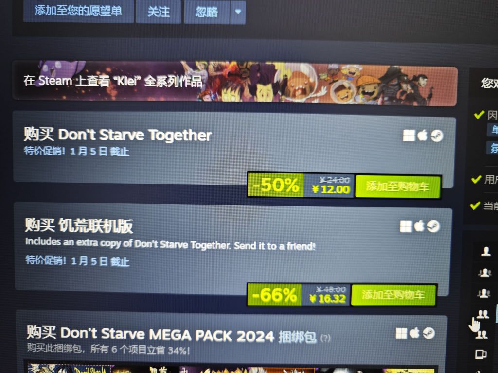 兄弟们steam上的饥荒应该买哪个啊 178