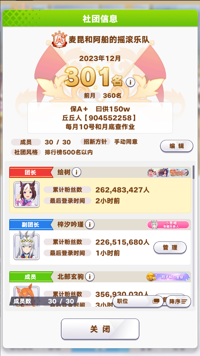 [公会招募][1位]保A+社团 无分会 收日供150 NGA玩家社区