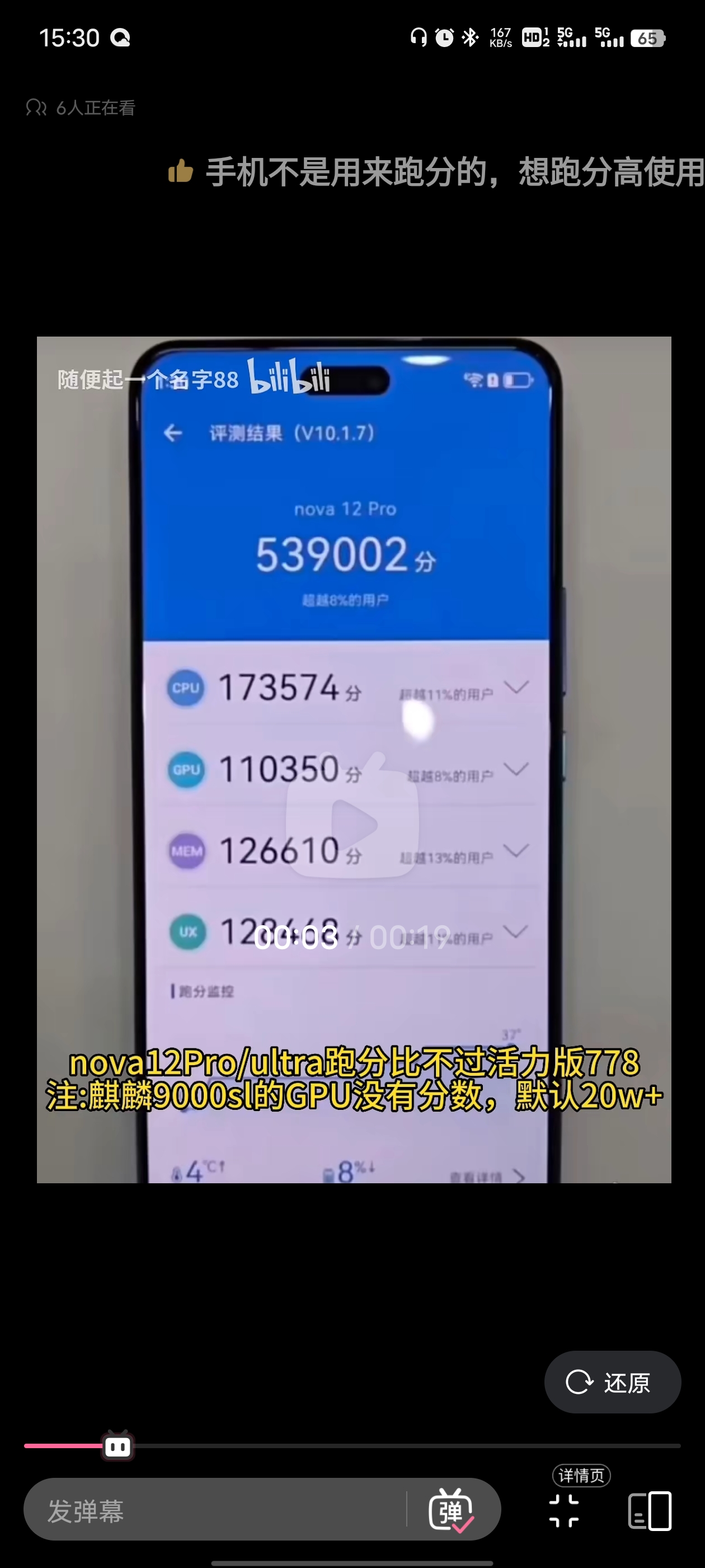 超越8%用户的跑分，只卖3999起！ NGA玩家社区