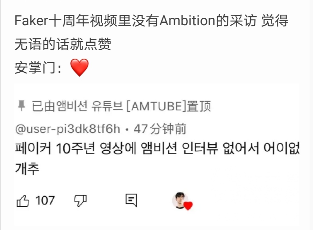[外赛区赛事] 随着faker十周年纪录片发布，安掌门，震怒了！ 178