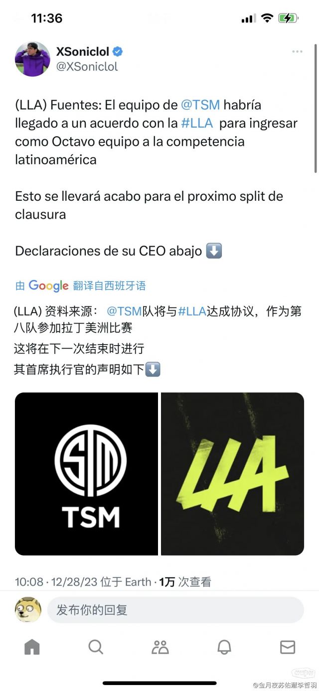 [外赛区赛事]tsm最后去了LLA? NGA玩家社区