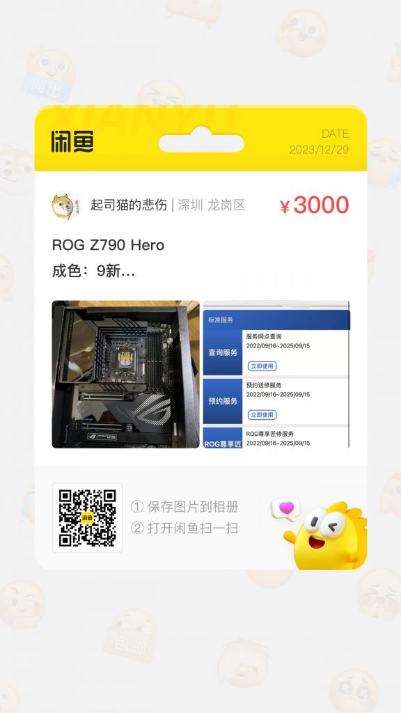 [电脑硬件] ROG Z790 Hero 3000元 NGA玩家社区