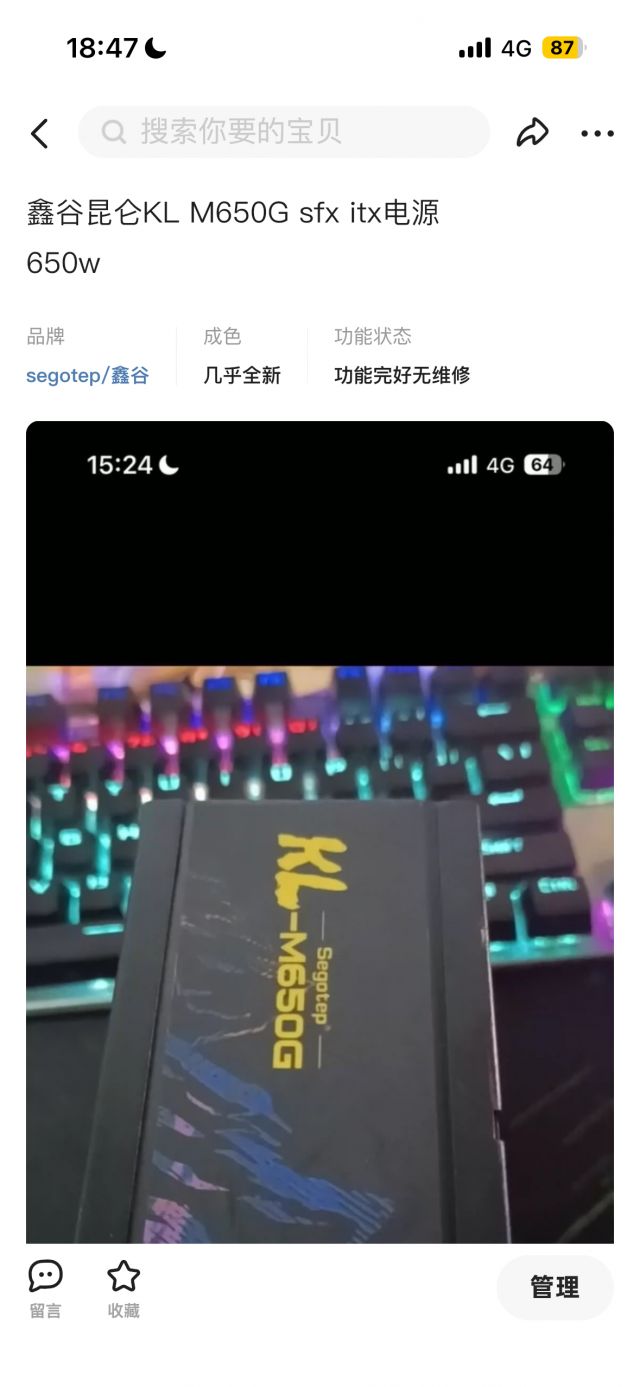 出一个鑫谷昆仑650w sfx电源，340，金百达内存430 NGA玩家社区
