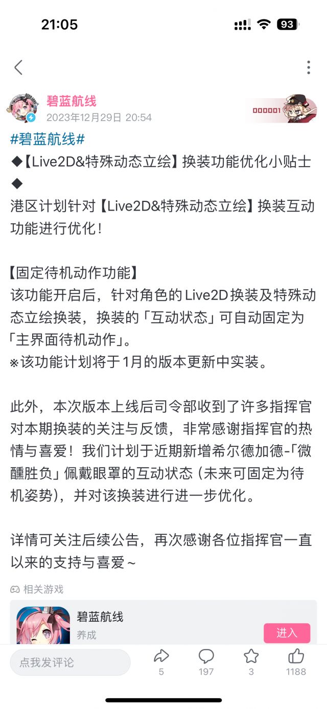 官方公告 兴登堡会优化且加新动作，和7234同期实装自定义待机 NGA玩家社区