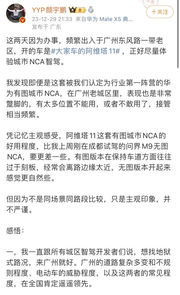 yyp这是一定要抢12月头号泰迪的名号了，开团m9以后又开团阿维塔nca NGA玩家社区