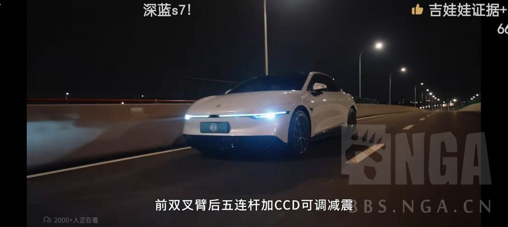 极氪007底盘把001超过了？ NGA玩家社区