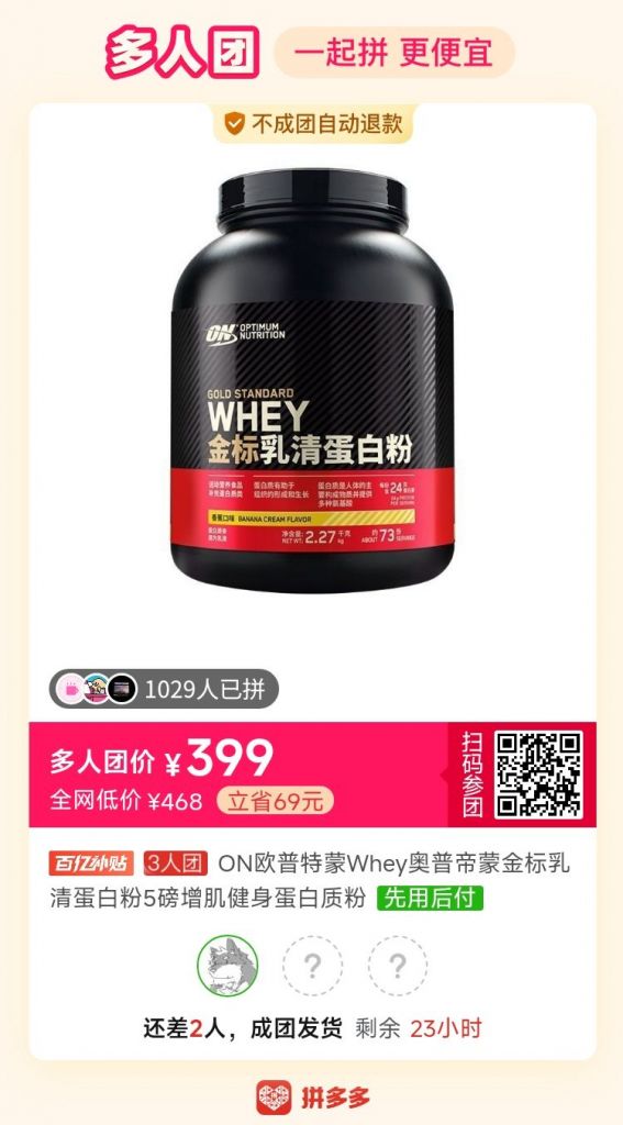 三人团on蛋白粉399 NGA玩家社区