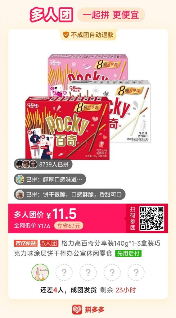 格力高百奇分享装140g*1-3盒装 价格挺划算！ NGA玩家社区