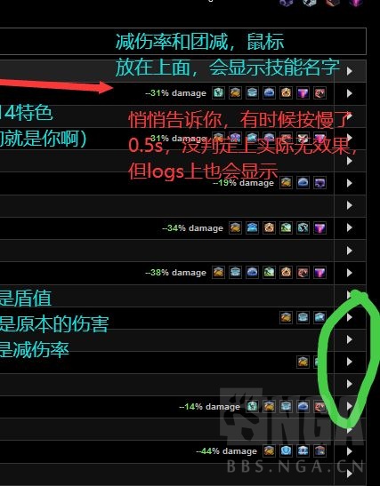 [抛砖引玉] [攻略] 从这份失败的logs记录来学习怎么看logs NGA玩家社区
