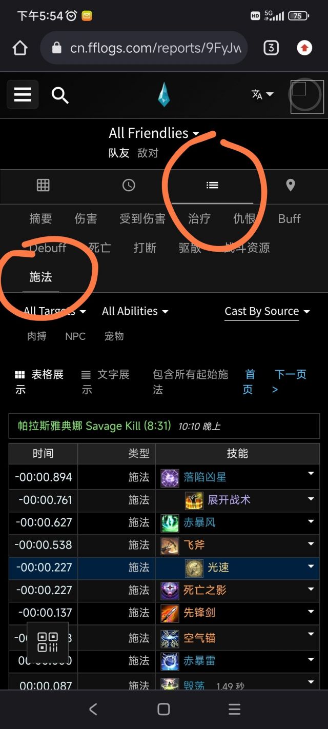 [抛砖引玉] [攻略] 从这份失败的logs记录来学习怎么看logs NGA玩家社区