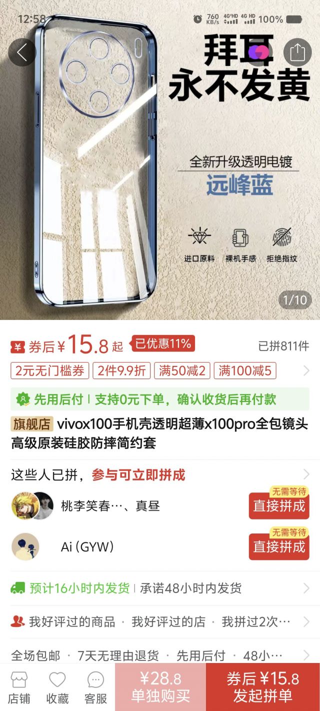 [手机配件] 求推荐x100pro手机壳 NGA玩家社区