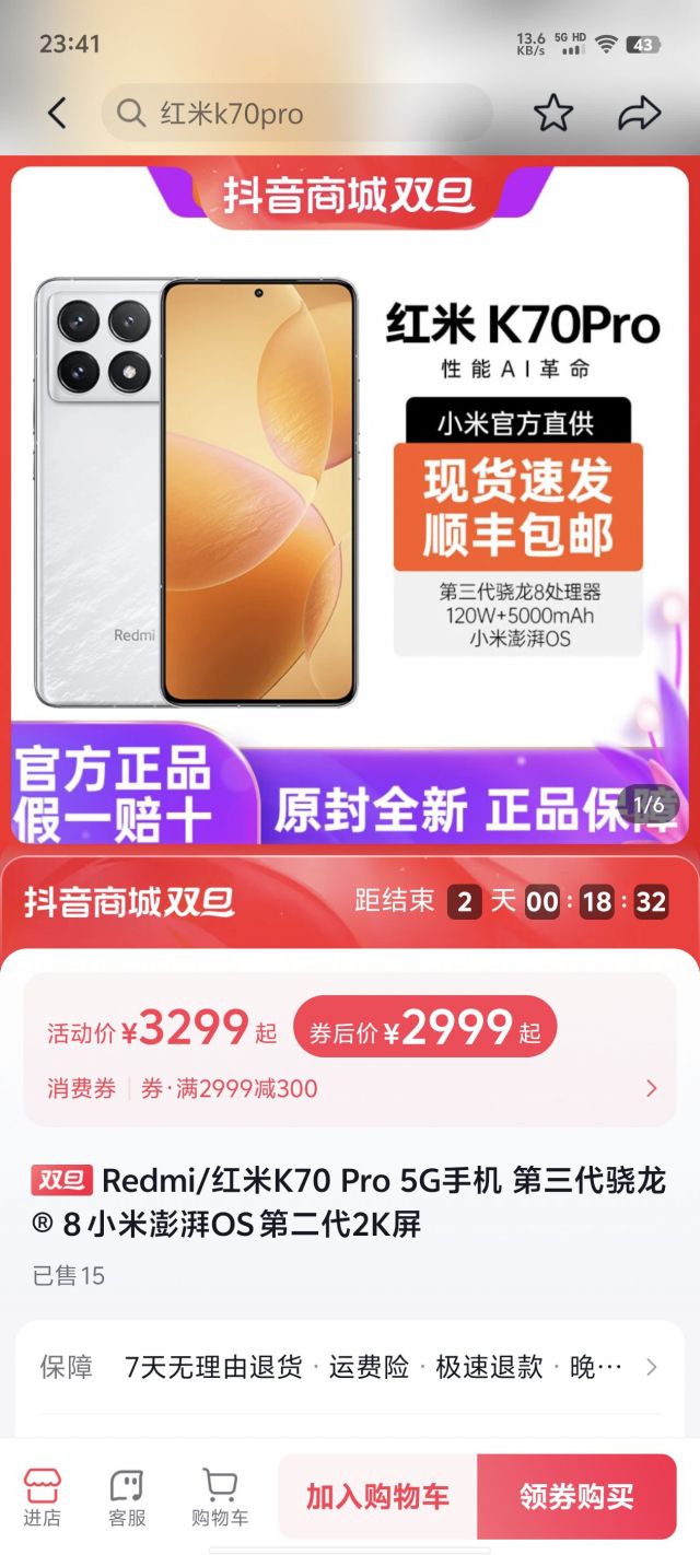 k70pro是最便宜的直屏8gen3吗？ 178