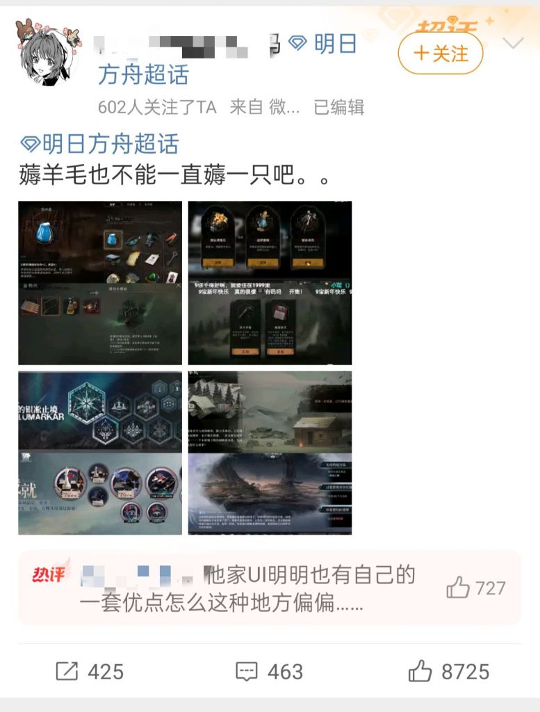 1999新版本ui与明日方舟过于相似引发方舟玩家不满 178