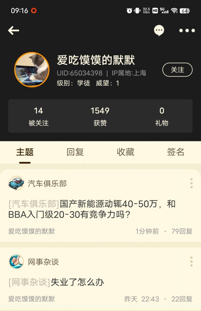 国产新能源动辄40-50万，和BBA入门级20-30有竞争力吗？ NGA玩家社区