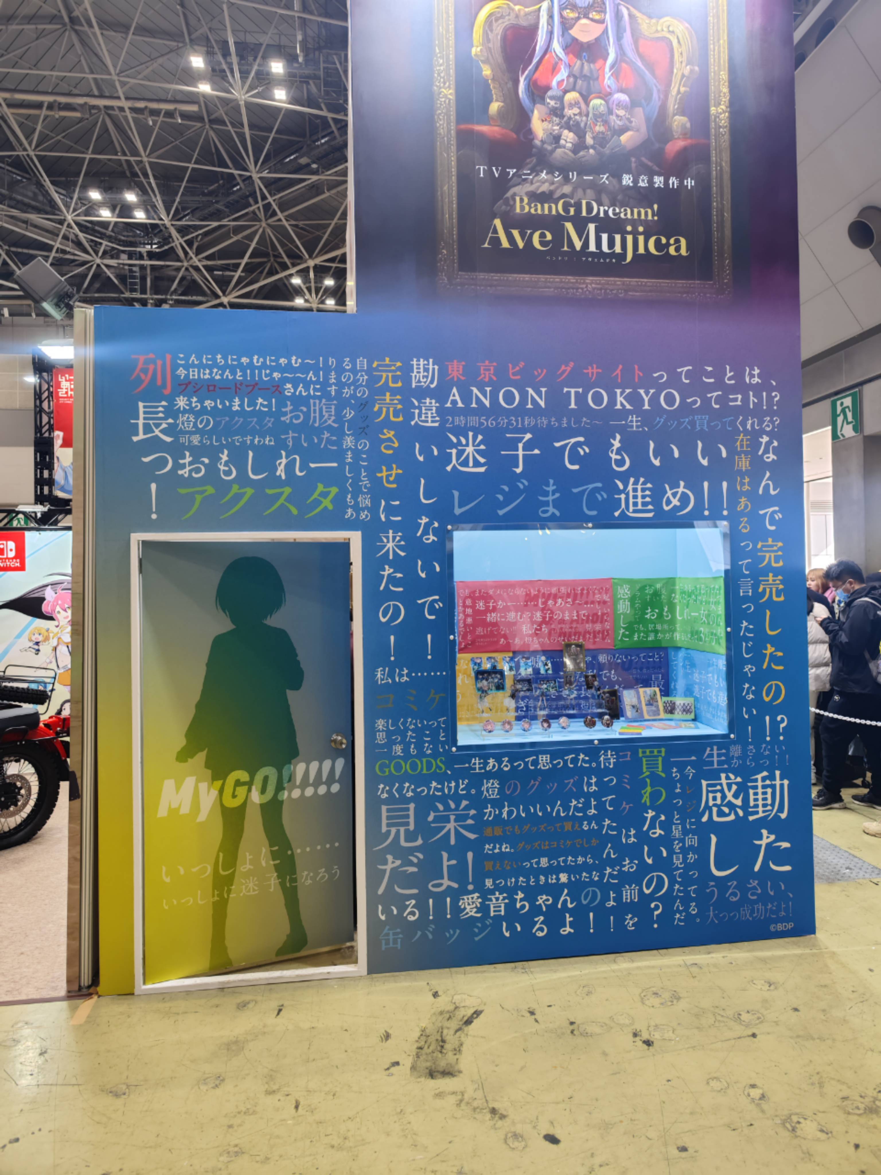 [C103]Bushiroad展区Mygo部分 NGA玩家社区