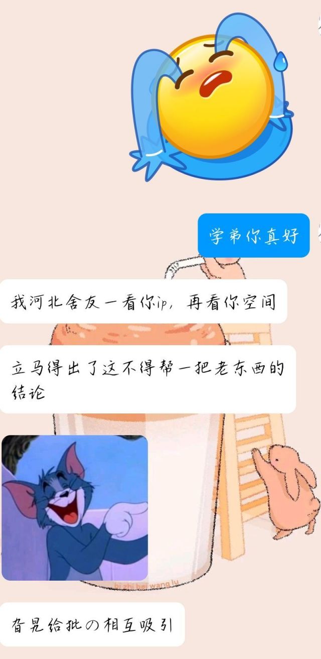 被陌生gal友仗义相助了 NGA玩家社区