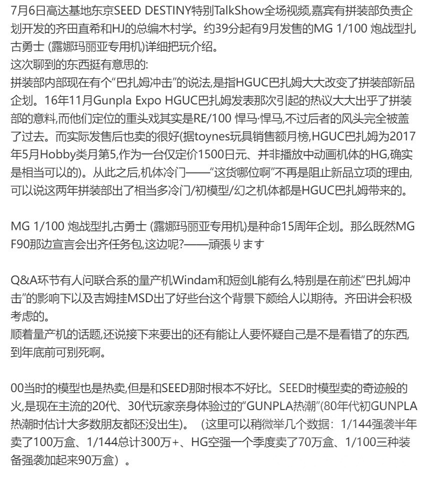 口碑更好的00商业价值为什么落后seed这么多啊？ NGA玩家社区