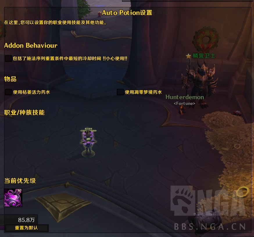 [大神求教] Auto Potion 原healthstone auto macro如何设置梦行者治疗药水 NGA玩家社区