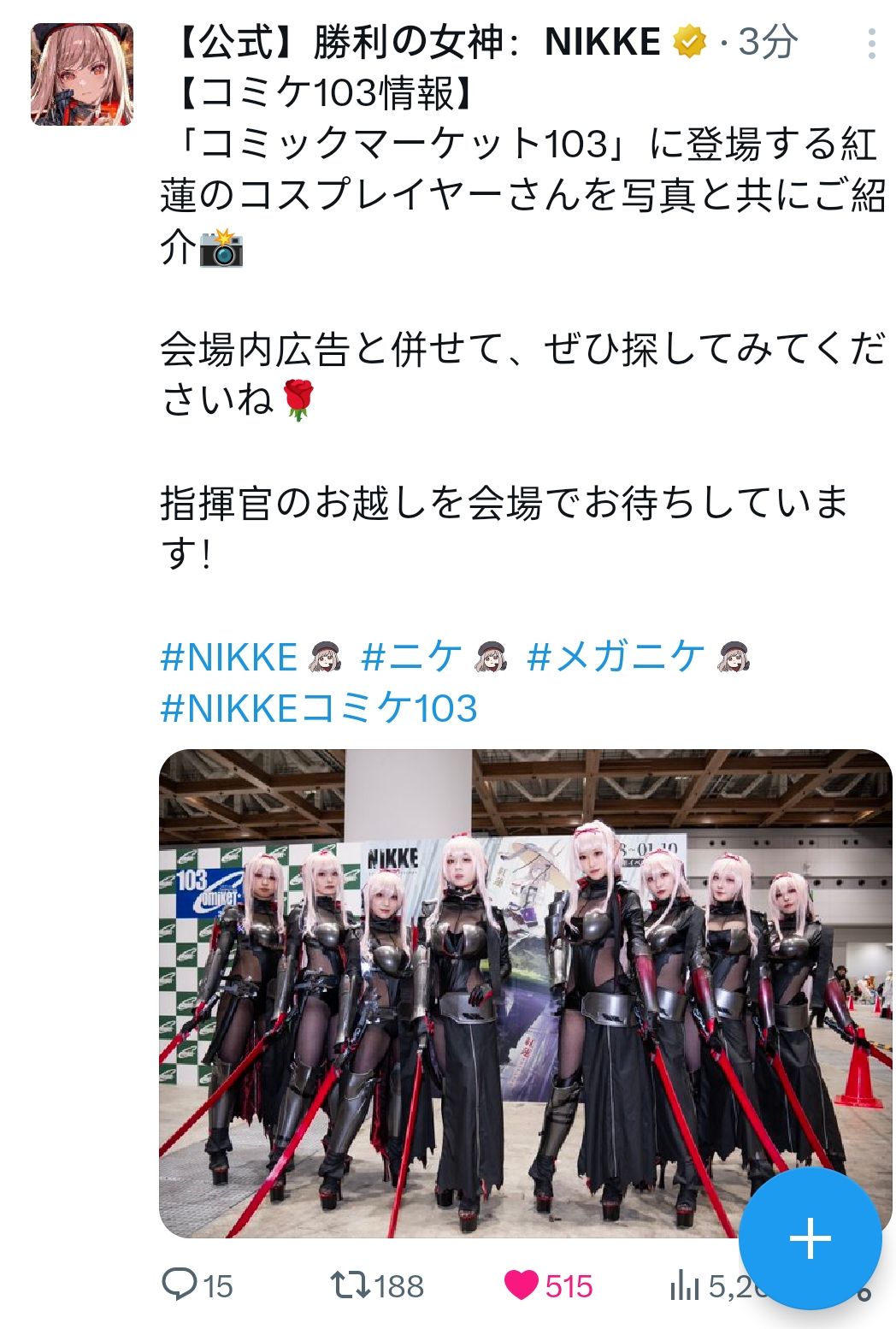 [破事氵]c103的商单cos NGA玩家社区