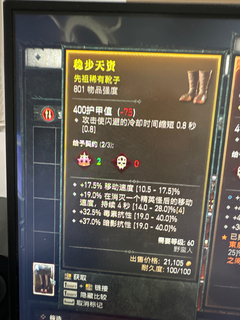 [武器][求]5 8e收个单手锤 Nga玩家社区