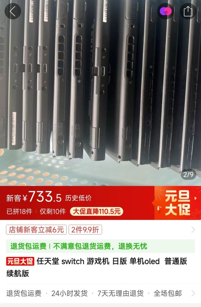 pdd的switch单主机是什么东西 NGA玩家社区