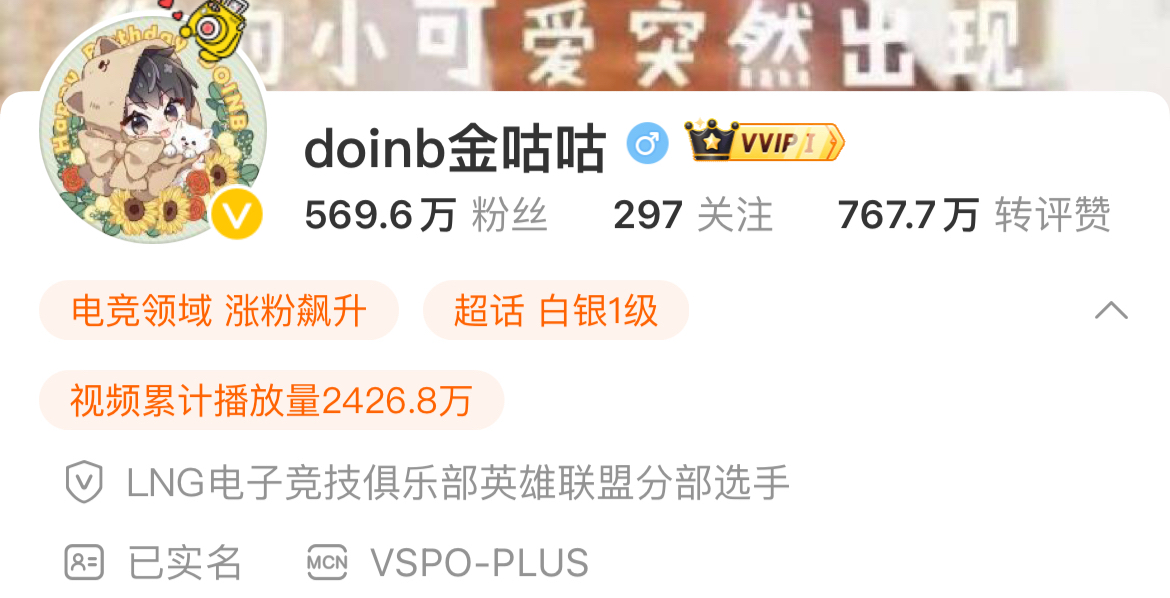 本赛区赛事 今天我们欢聚在这里 是为了庆祝s9冠军中单doinb的生日 Nga玩家社区