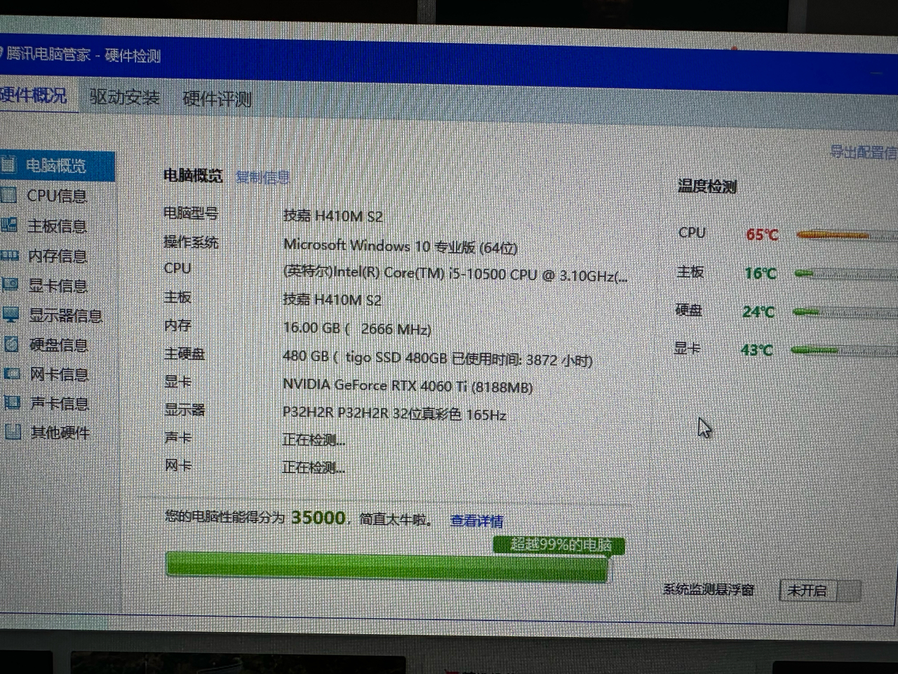 出一套10500+1070 NGA玩家社区