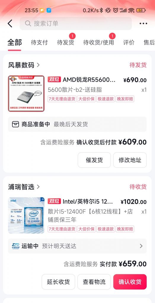 r5 5600 b2步进 NGA玩家社区